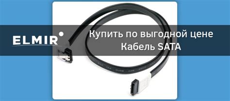 Кабель Sata Sata 150 300 600 Atcom 50 см 17126 купить Elmir цена отзывы характеристики