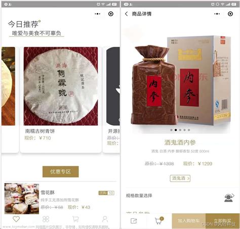 Springboot微信小程序商城源码（前台后台） Toy模板网