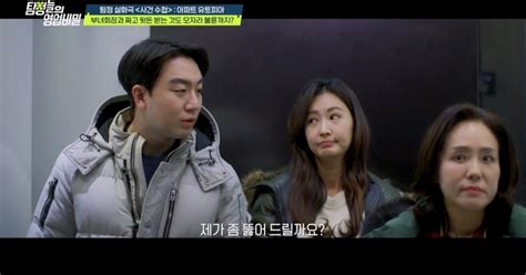 부녀회장과 불륜에 화대까지 받은 입주자 대표 남편 가정 위해 기분 맞춘 것”탐비