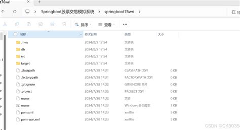 springboot股票交易模拟系统76wri（程序 源码 数据库 调试部署 开发环境） 股票实时预警系统软件开发 csdn博客