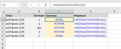 Функция ПОИСК в Excel с примерами Справочник функций Excel