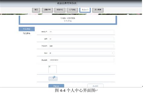 就业信息管理系统的设计与实现springboot Mysqljava Bs结构可运行源码数据库设计文档 Ew帮帮网