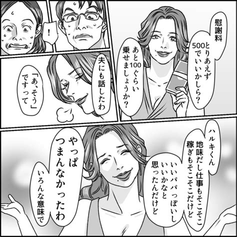夫と浮気した“娘の家庭教師”に慰謝料を請求した結果…【衝撃の行動】を！？⇒地獄の苦しみ…「浮気」がダメな理由 愛カツ
