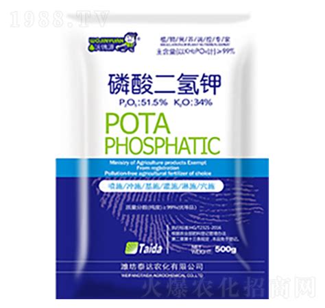 磷酸二氢钾（500g） 泰达农化潍坊泰达农化有限公司 火爆农化招商网【1988tv】