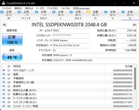 Hard Drive Diagnostic Software