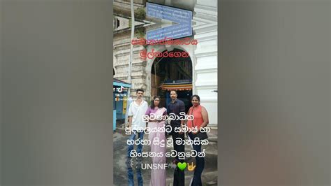 විශේෂ අවශ්‍යතා ඇති පුද්ගලයන් ගේ අයිතිවාසිකම් වෙනුවෙන් පෙනී සිටි ම Youtube