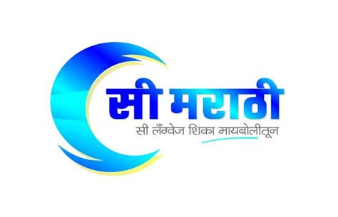 Master C Programming In Marathi Language Online Course