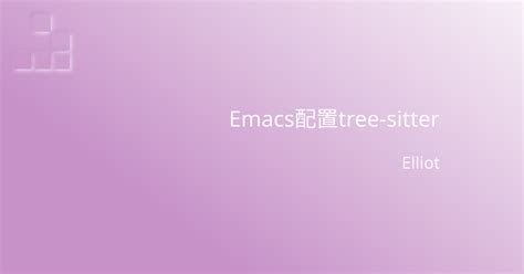 Emacs配置tree Sitter Elliot