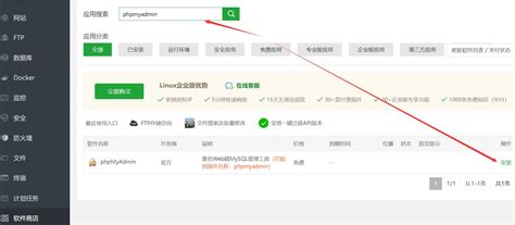 宝塔面板如何访问phpmyadmin? 31idc 宝塔面板如何访问phpmyadmin? 31idc