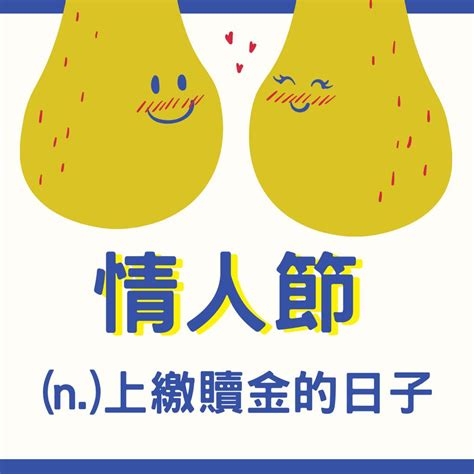 Dearu 大家今日是否已催款了呢 看著人母群組收到的贖金 不禁感嘆🙃🙃 姊妹的老公們總是不會令人失望