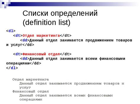 Основы Html и Css Списки и таблицы