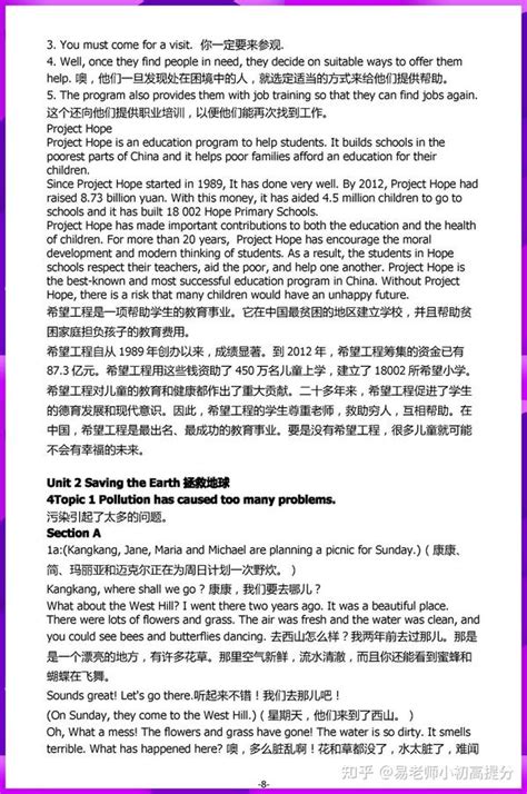 仁爱版英语九上全册课文翻译互译版 知乎