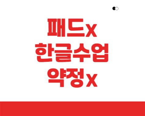 부산한글과외 배우기 8세7살6살 어린이 유아 5세6세7세 5살8살 부산시 한글떼기
