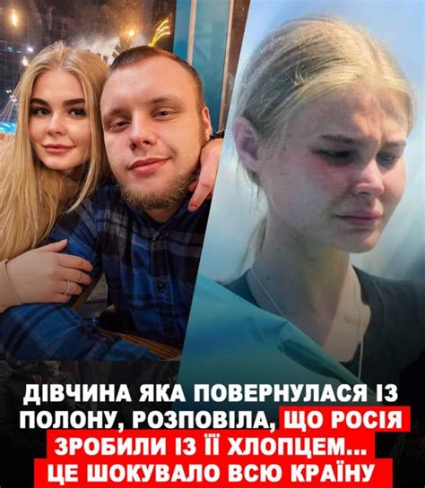 😢Дівчина яка повернулася із полону розповіла що росія зробили із її