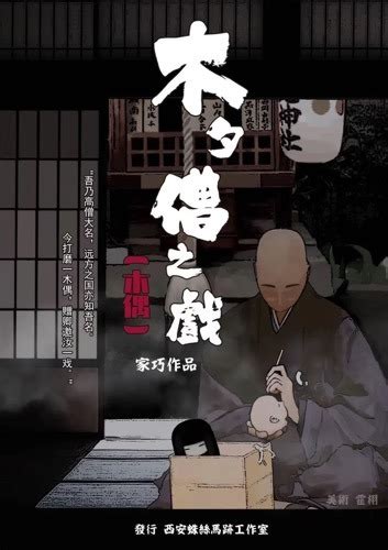 劇本殺木夕僧之戲復盤解析007劇本殺復盤 壹讀