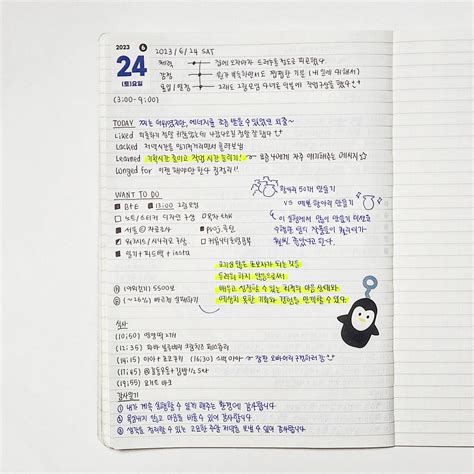 데일리리포트 소담 2023 06 24 기획 시간은 줄이고 작업 시간은 늘리기 🙂 소담한작업실 소소하고담백하게