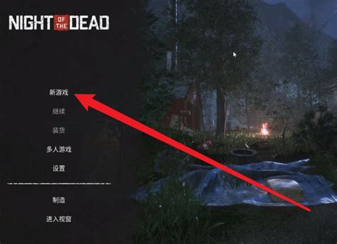 死亡之夜电力系统怎么连接 死亡之夜电力系统连接方法 梦幻手游网