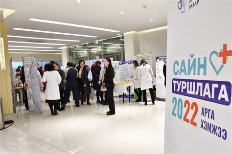 Эрүүл мэндийн салбарынхан цахим шилжилт шинэ технологио танилцууллаа Atime Mn