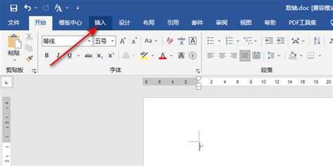 Word数轴怎么画360新知