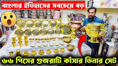 বলর ইতহসর সবচয বড গজরট কসর ডনর ৬৬ পসর কসর ডনর YouTube