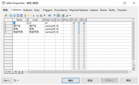 Powerdesigner绘制物理模型生成sql文件（入门）在线制作sql物理数据模型图 Csdn博客