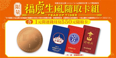 7 Eleven 各位信眾平安又健康🙏 南鯤鯓代天府信眾看過來👋 福虎生風隨取卡組 南鯤鯓代天府款