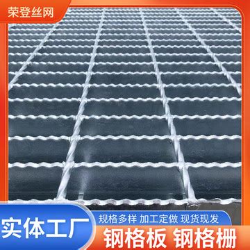 热镀锌钢格板 走道平台网格板 齿形防滑钢格板 钢结构踏步格栅板 阿里巴巴