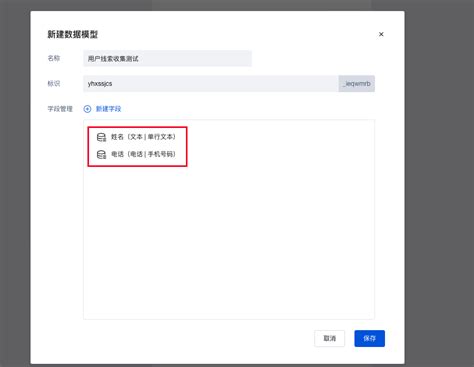 腾讯云 微搭低代码快速开发数据表单应用腾讯云开发绑定数据表 Csdn博客 腾讯云 微搭低代码快速开发数据表单应用腾讯云开发绑定数据表 Csdn博客