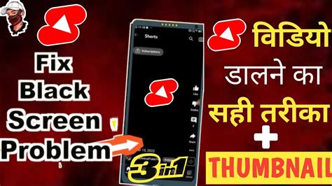 Black Screen Problem Solve For Shorts How To Upload Youtube Short Youtube Shorts Not