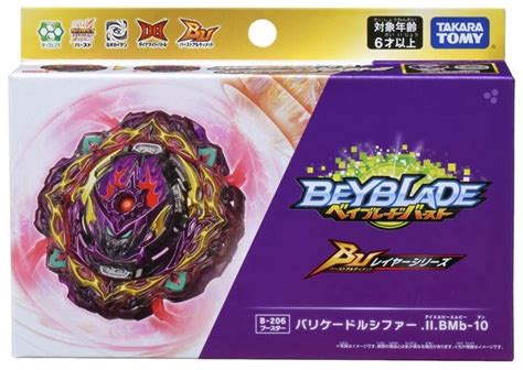 Takara Tomy Barricade Lucifer Il Bmb 10 Burst Ultimate Db Quaddrive Beyblade B 206 Beysandbricks