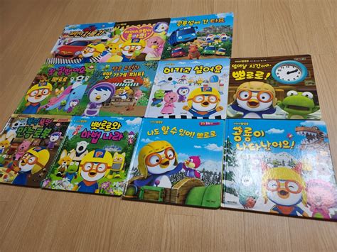 뽀로로 책 12권 당근 중고거래