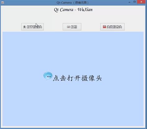 利用摄像头拍照并保存照片的程序（python实现，含ui界面）linux写一个python通过摄像头保存图片的程序 Csdn博客