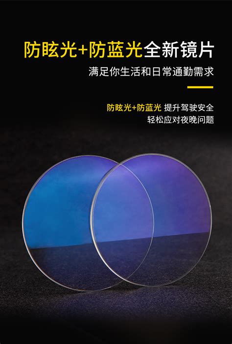 防蓝光怎么检测 怎样用手机检测防蓝光 防蓝光镜片自我测试 第19页 大山谷图库