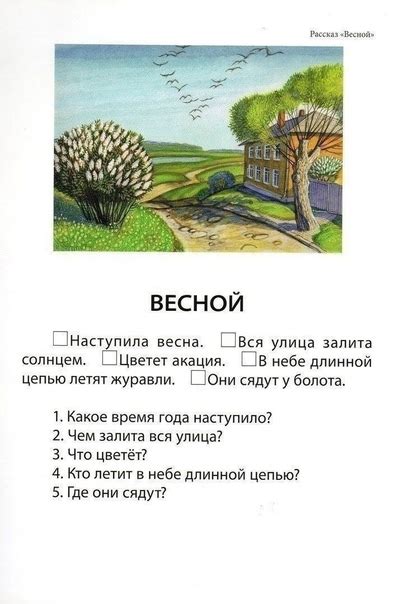 Короткие тексты для чтения и пересказа развиваем навыки с удовольствием Ищете как помочь