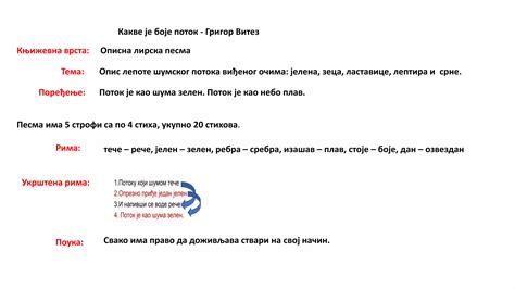 Kakve Je Boje Potok Pptx