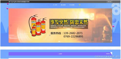 计算机毕业设计springboot的应急救援服务系统 紧急救援服务平台设计与实现 应急救援管理系统开发管网防汛应急管理系统中应急人员列表字段