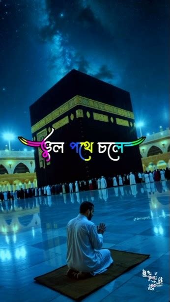 ভুল পথে চলে করেছি পাপ আল্লাহ আমায় করে দাও মাপ 😔 Lslamic Video Youtube