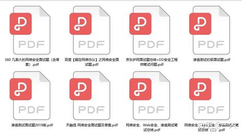 500道网络安全面试题集锦（附答案） 知乎