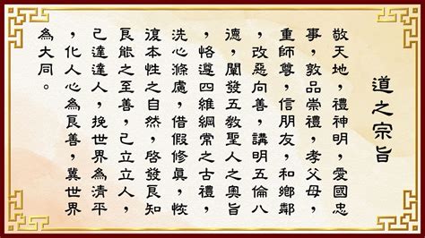 崇德光慧經典教育全球推廣中心