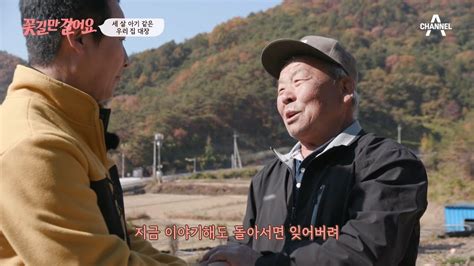 우리 집 대장 어머니가 구제해 준 노총각 남편 대장님 꽃길만 걸어요 5 회 Youtube