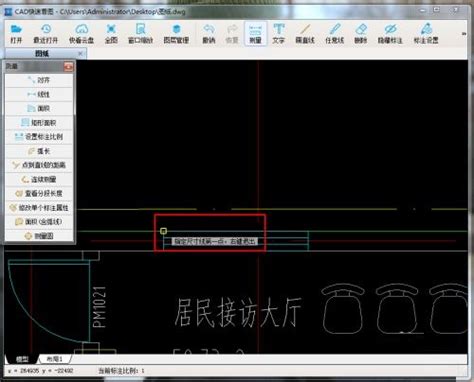 CAD快速看图如何设置线性标注 CAD快速看图设置线性标注方法 华军软件园