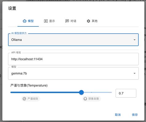 使用 Ollama 体验开源 LLM 模型 Gemma b笔记本可跑
