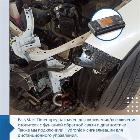 Установка Pandora UX 4150 и Eberspächer Hydronic S3 на Toyota C-HR