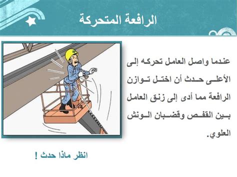 مدونه هشام المصرى فى السلامه والصحه المهنيه السلامه والصحه المهنيه فى