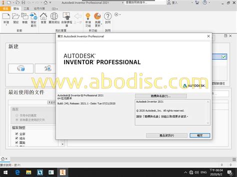 Autodesk Inventor Pro 2021 1 3d 機械設計 英文 簡體 繁體中文版 數位下載站 Xcdex 破解 序號 大補帖 便宜軟體 便宜遊戲 Xyz 是大便