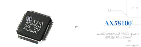 Ethercat从站开发ethercat从站芯片 Csdn博客