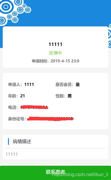 谈谈微信小程序中首次对接融云webim Sdk经验小程序对接nim Sdk Csdn博客