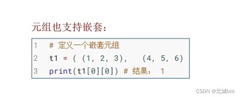 Python学习 数据容器（元组） Csdn博客