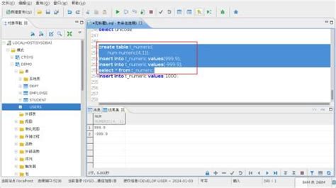 【精细版】达梦数据库之日常操作篇达梦数据库使用教程 Csdn博客