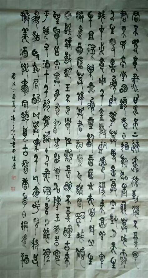 韓多善篆書作品 唐李白將進酒 每日頭條